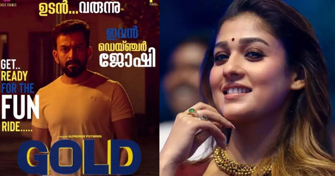 പൃഥ്വിരാജിന് നായിക നയന്‍താര; അല്‍ഫോണ്‍സ് പുത്രന്റെ ഗോള്‍ഡ് വരുന്നു ...