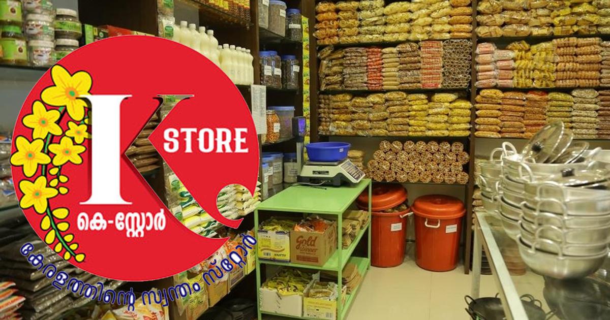 മില്‍മ പാല്‍ മുതല്‍ ബാങ്കിംഗ് സേവനങ്ങള്‍ വരെ; റേഷന്‍ കടകളുടെ മുഖം ...