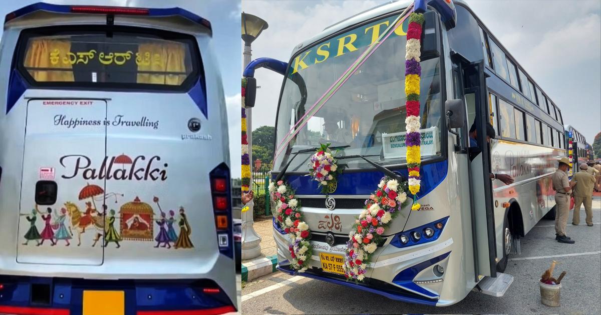 ആഡംബരങ്ങളോടെ രാജകീയ യാത്ര ചെയ്യാം; പല്ലക്കി ക്ലാസ് പ്രീമിയം ബസ് സര് ...