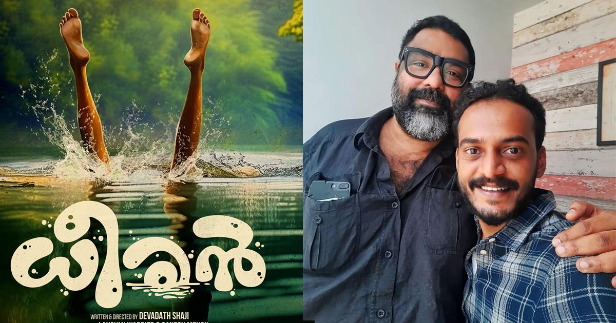 ഭീഷ്മപർവ്വത്തിന് ശേഷം വീണ്ടും ദേവദത്ത് ഷാജി; ധീരൻ ടൈറ്റിൽ പോസ്റ്റ ...